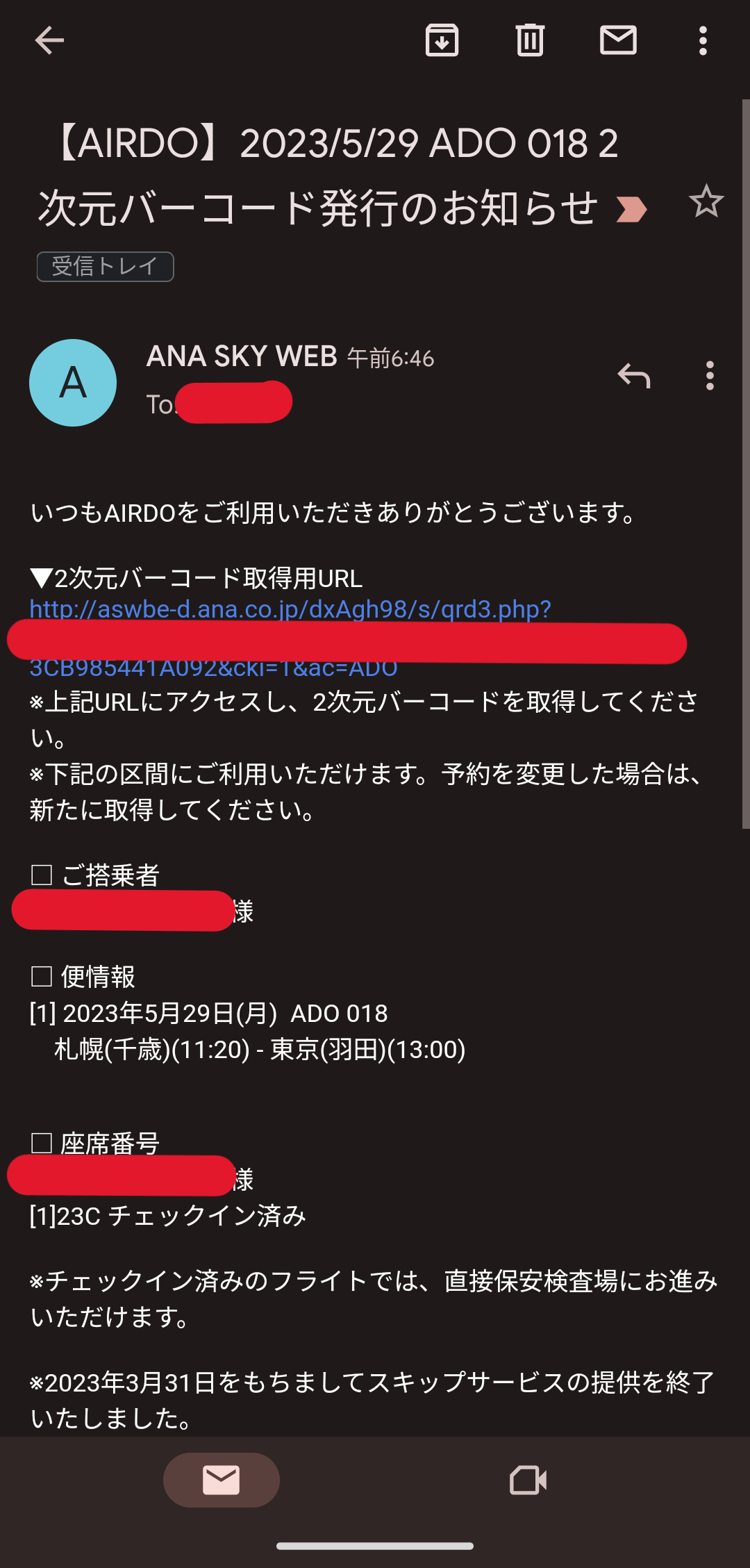 オンラインチェックインの方法｜エアドゥ（AIRDO)で旅の準備はこれだけ！【画像付きで解説】 - 出張LIFE